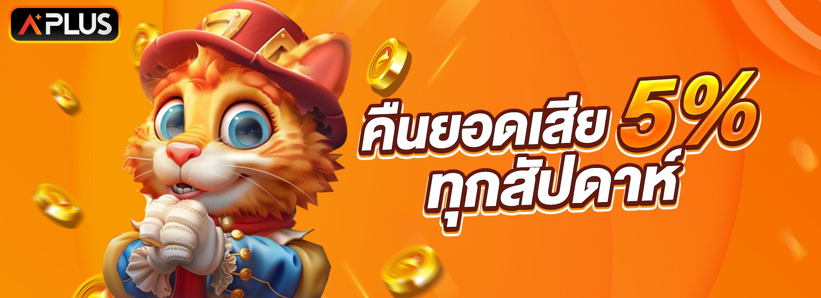 Aplus เว็บพนันยุคใหม่ ฝาก-ถอน ออโต้ รวมเกมสล็อตและคาสิโนมากมาย
